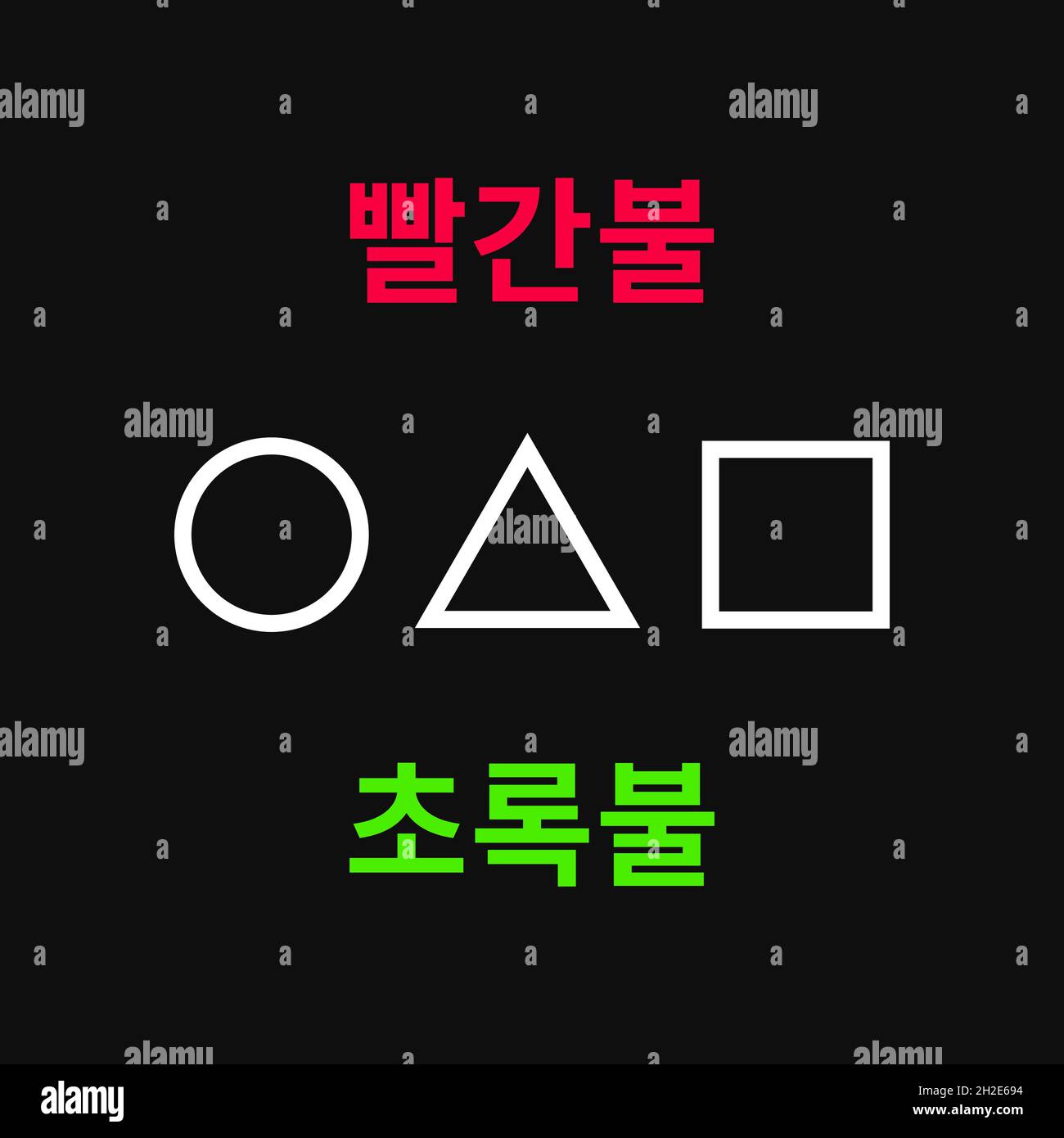 Red light green light game card. Trendy vector design for card visit ...