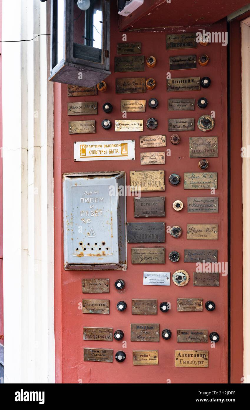 Moscow, Russia - August 21, 2021: wall signs with doorbells and names ...