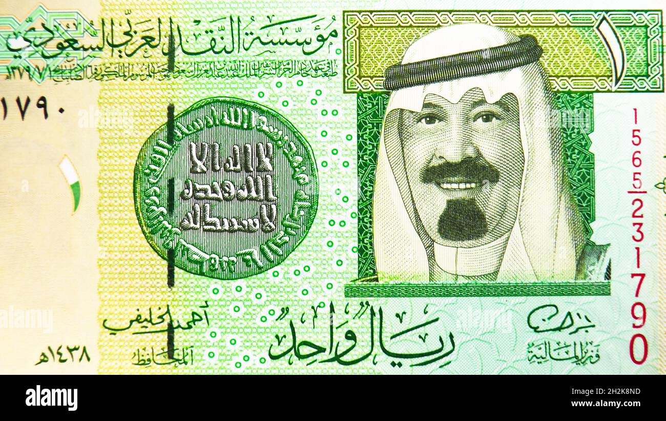 1 Riyal banknote, Bank of Saudi Arabia, closeup bill fragment shows ...