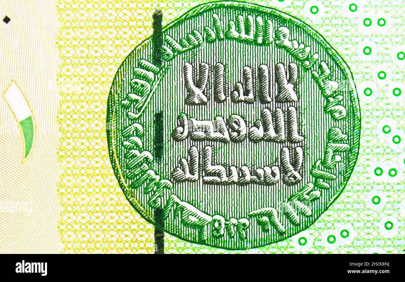 One riyal banknote hi-res stock photography and images - Alamy
