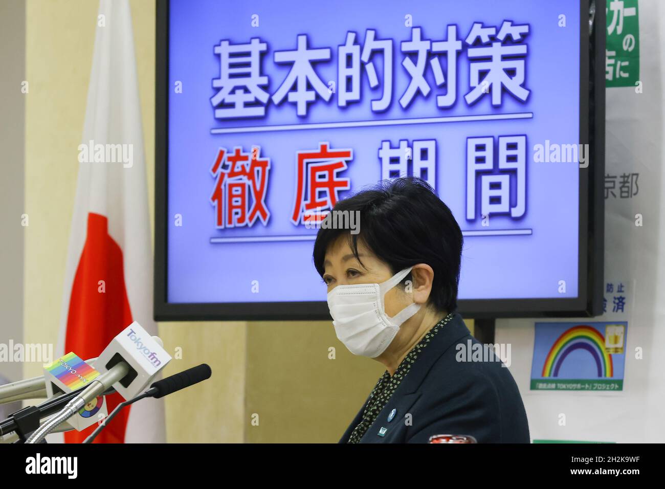 Yuriko Koike, Governor of Tokyo, attends a regular press conference. on ...