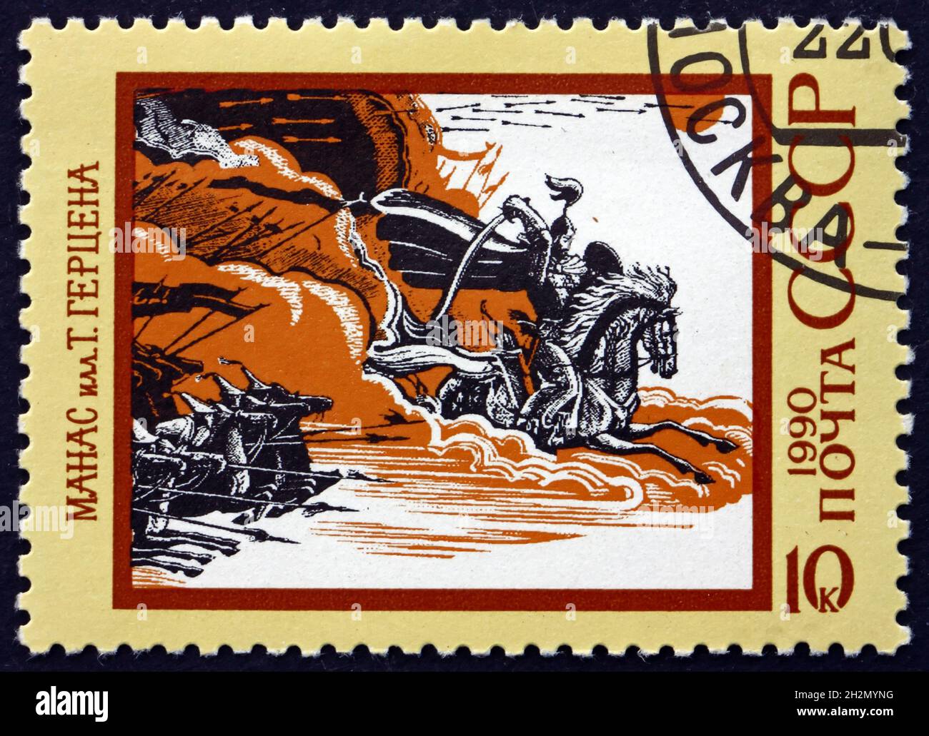 RUSSIA - CIRCA 1990: a stamp printed in Russia shows Scene from ''Manas ...