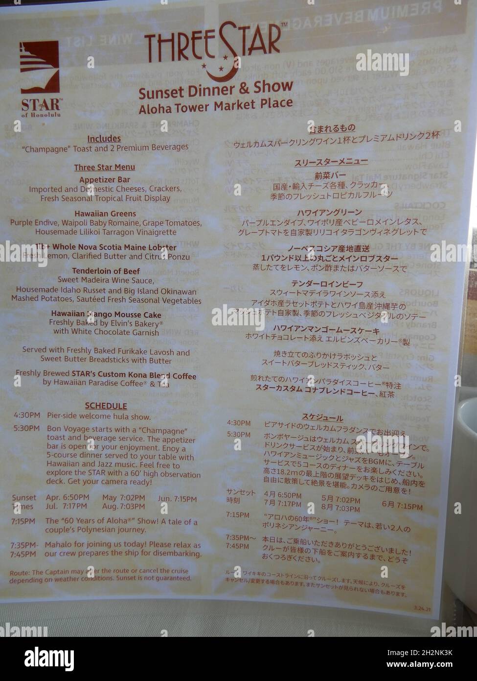 Oahu sunset dinner cruise hi-res stock photography and images - Alamy