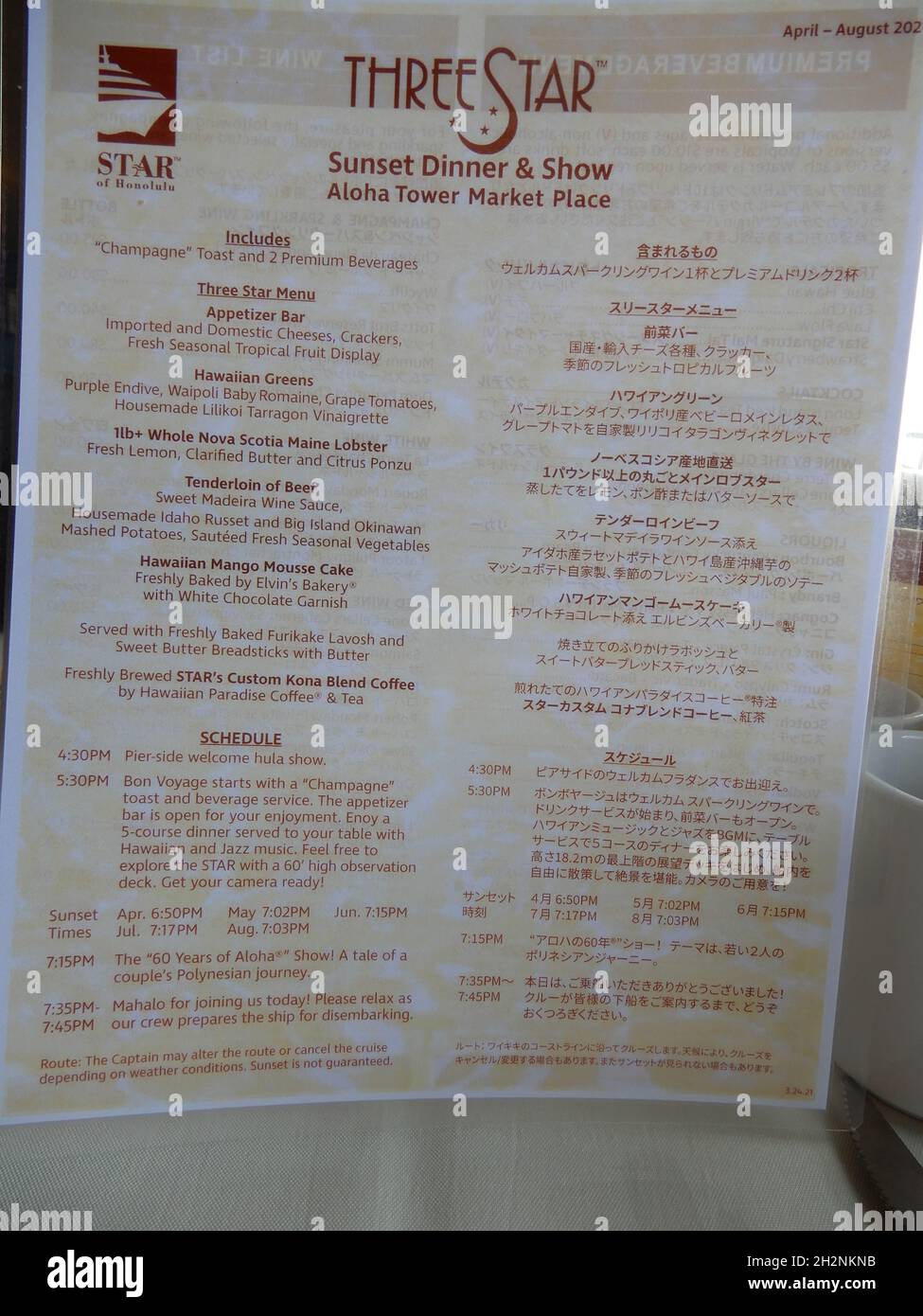 Oahu sunset dinner cruise hi-res stock photography and images - Alamy