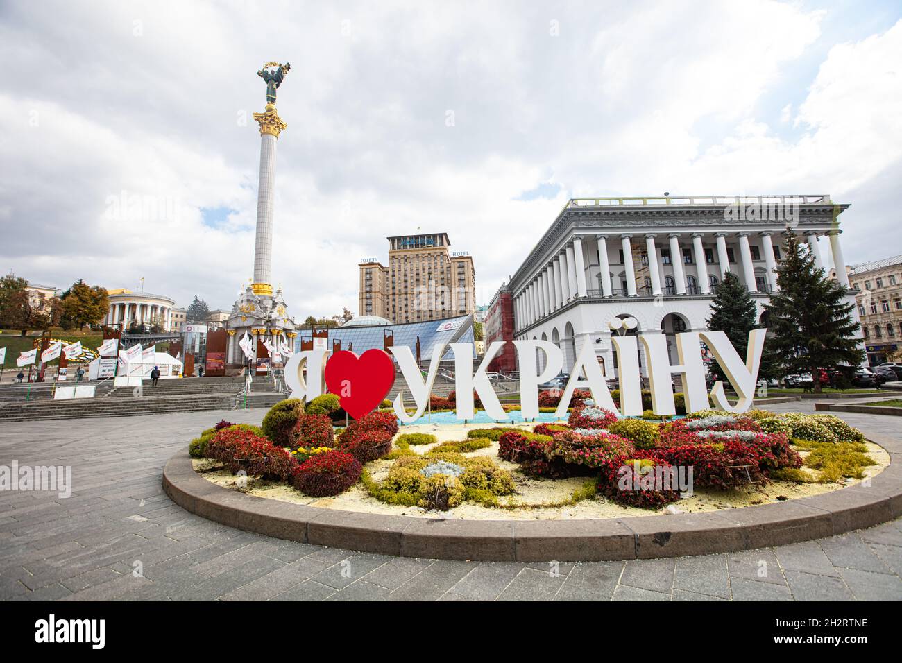Kyiv, Ukraine - October 6, 2021: Independence square in Kyiv. I love ...