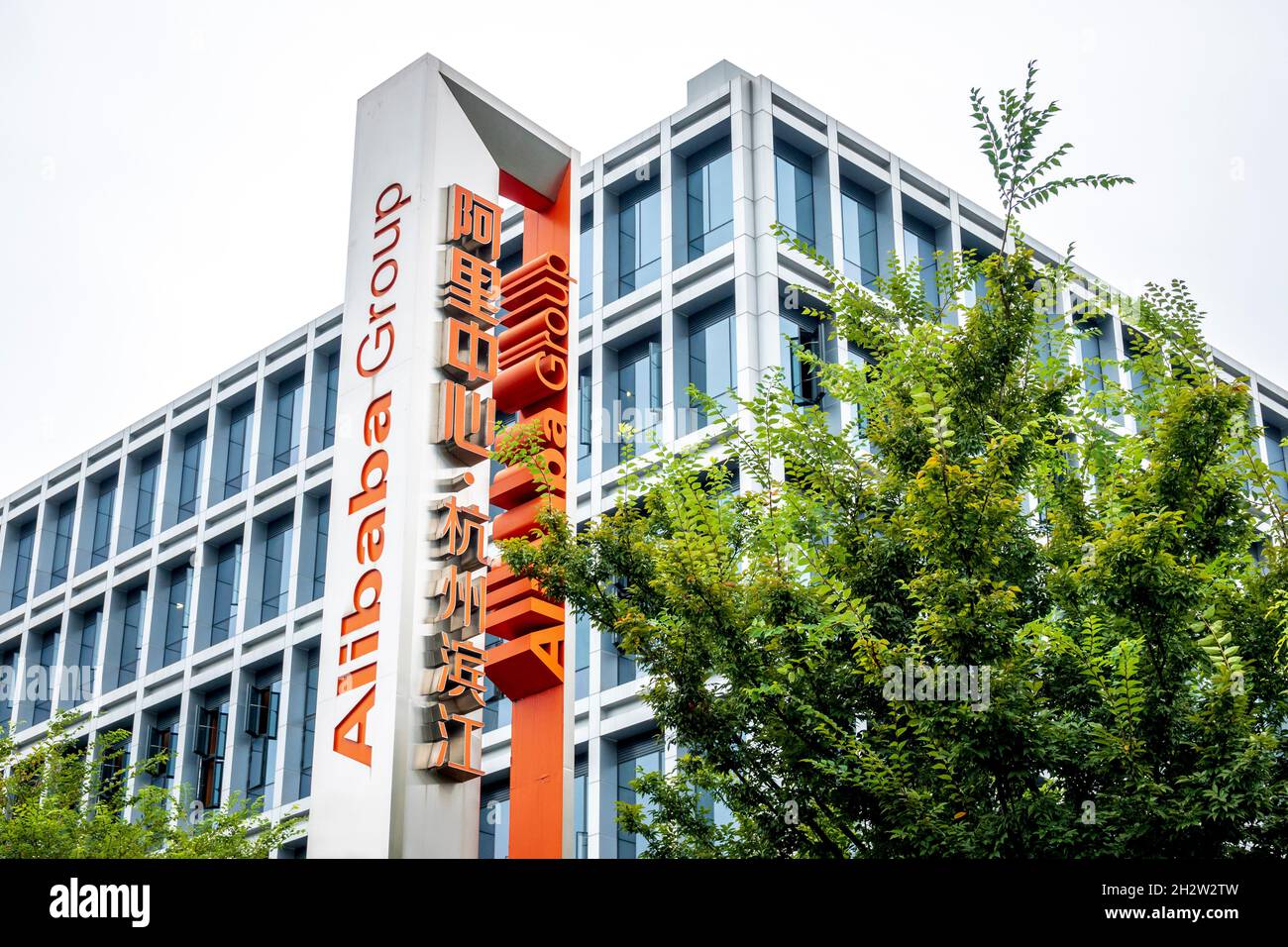 HANGZHOU, CHINA - OCTOBER 13, 2021 - A view of alibaba Group's hangzhou ...
