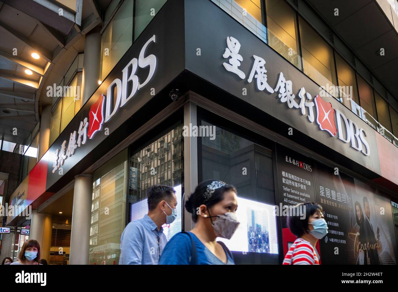 Dbs bank logo hi-res stock photography and images - Alamy