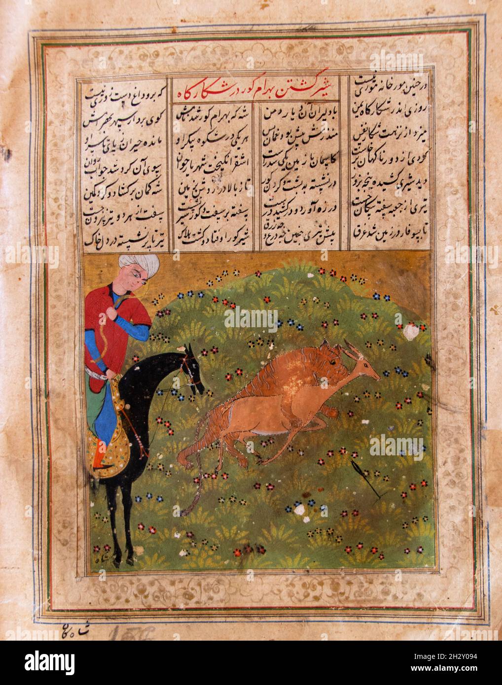 Islamic miniature art in the Middle Ages. Miniature painting for poems ...