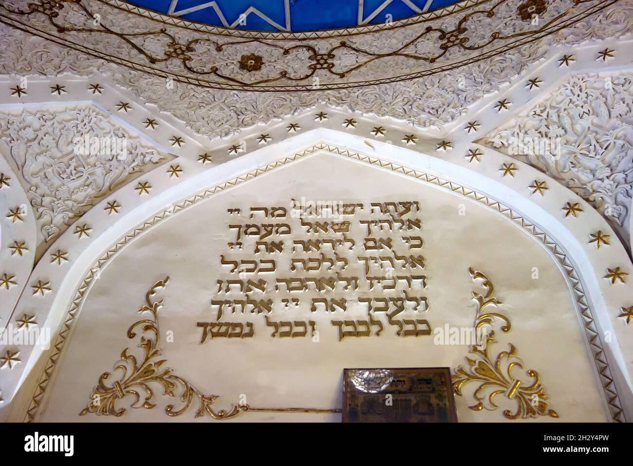 Gumbaz Synagogue (built in 1891), Samarkand, Uzbekistan, Central Asia ...