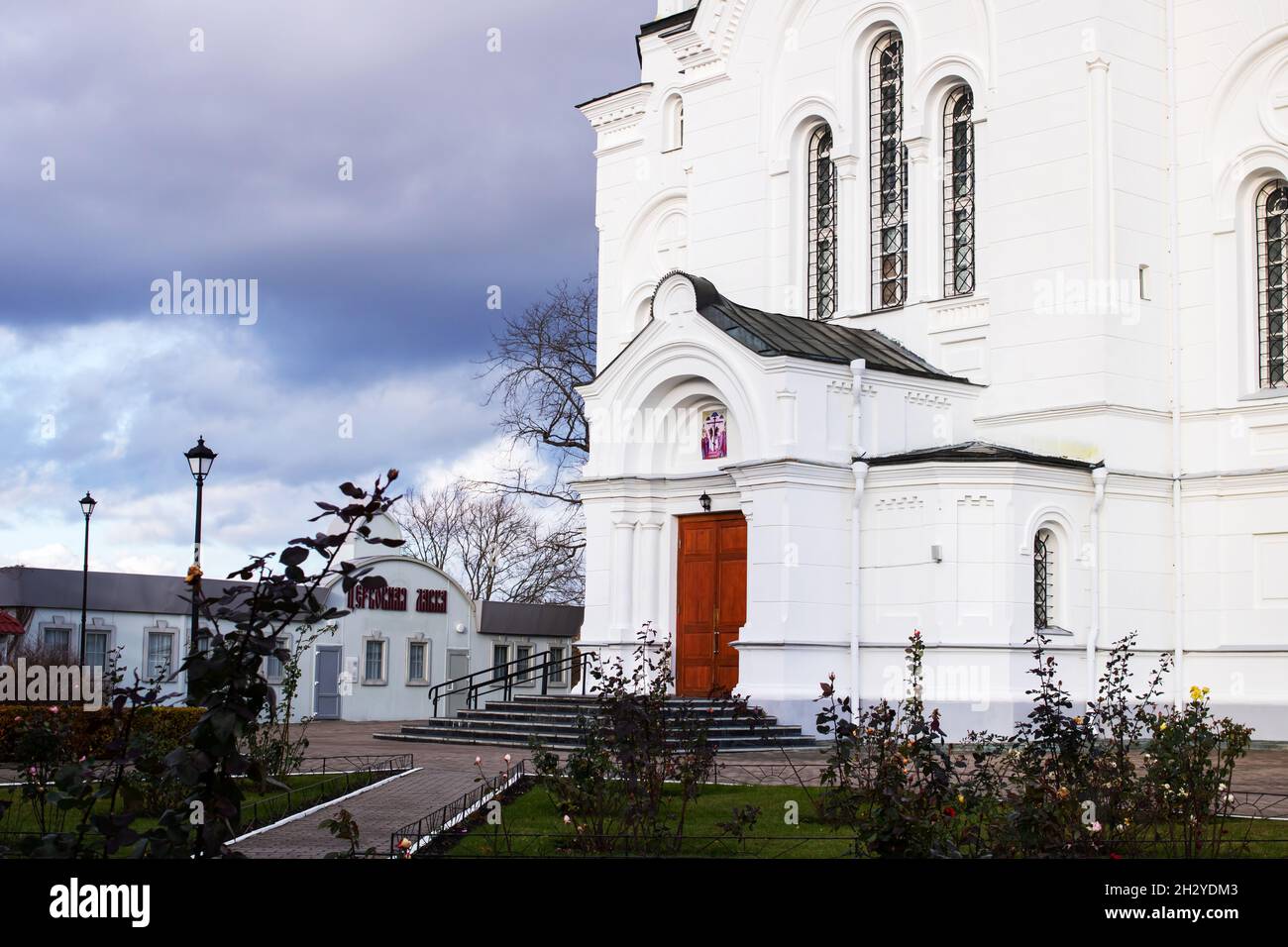 Spaso house hi-res stock photography and images - Alamy