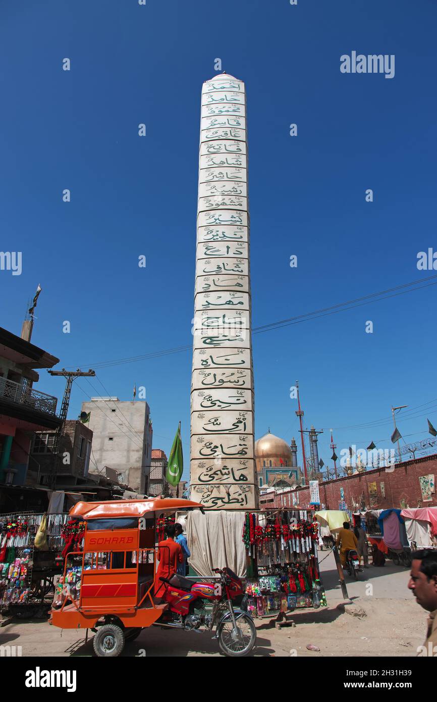 The local market in Sehwan Sharif, Pakistan Stock Photo - Alamy