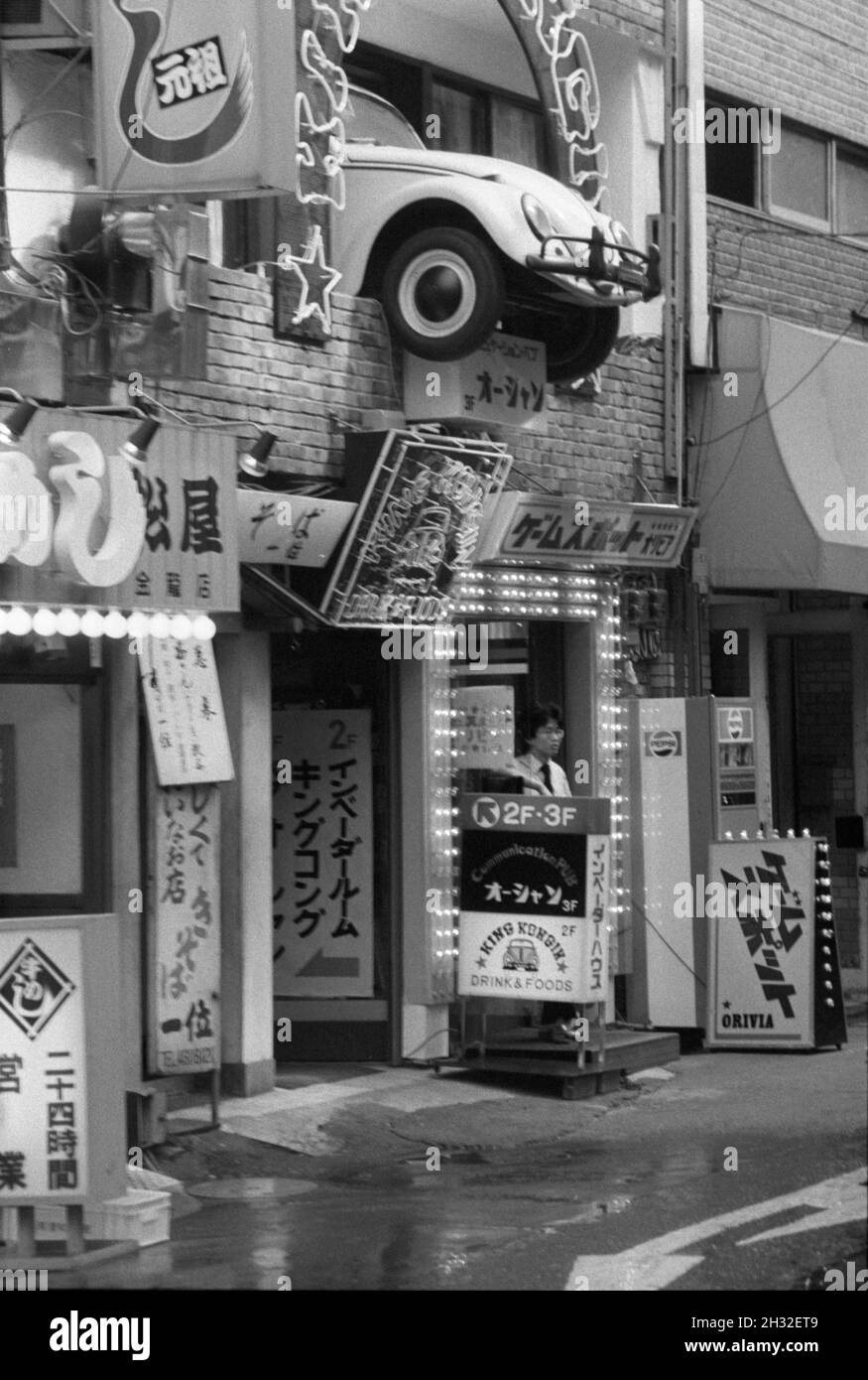 Advertising, Tokyo, Japan, 1979 Stock Photo - Alamy