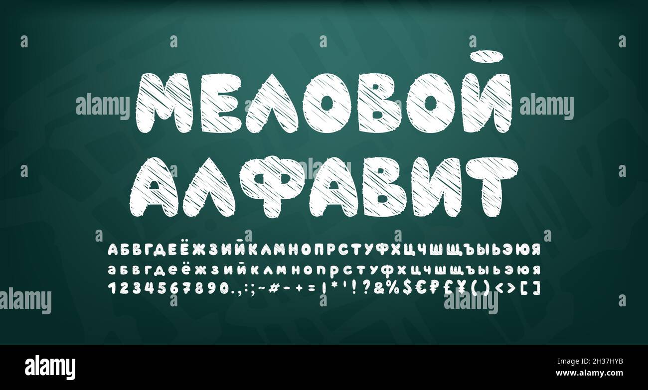 Chalky bubble Russian alphabet white color. Hand-drawn cartoon font on ...