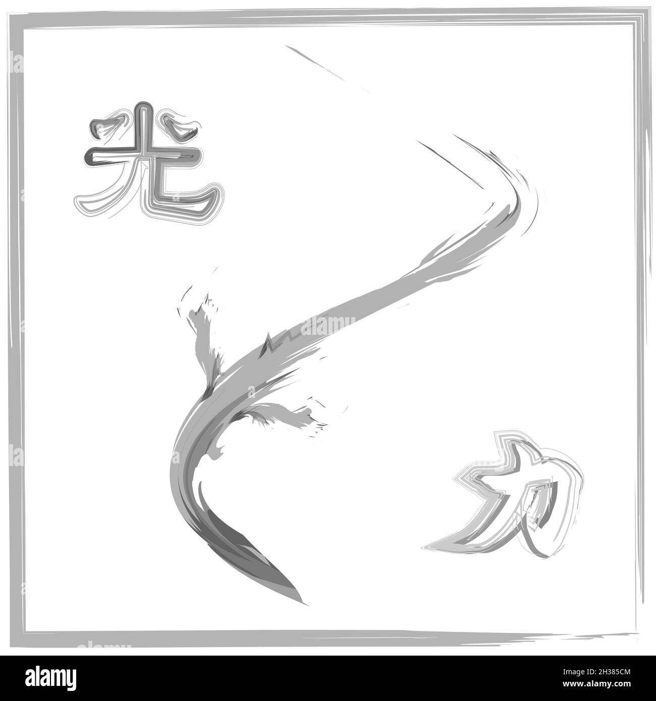 Dragon and Chinese symbols that call for power and light Stock Vector ...