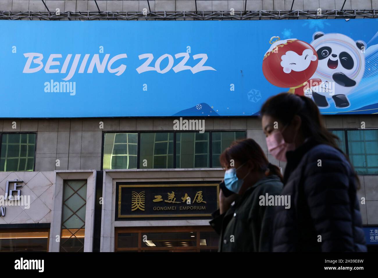 Beijing 2022 Logo High Resolution Stock Photography and Images - Alamy