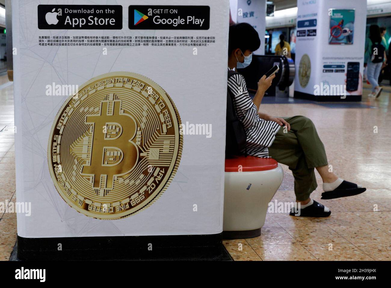 Hong kong mtr advertisement hi-res stock photography and images - Alamy