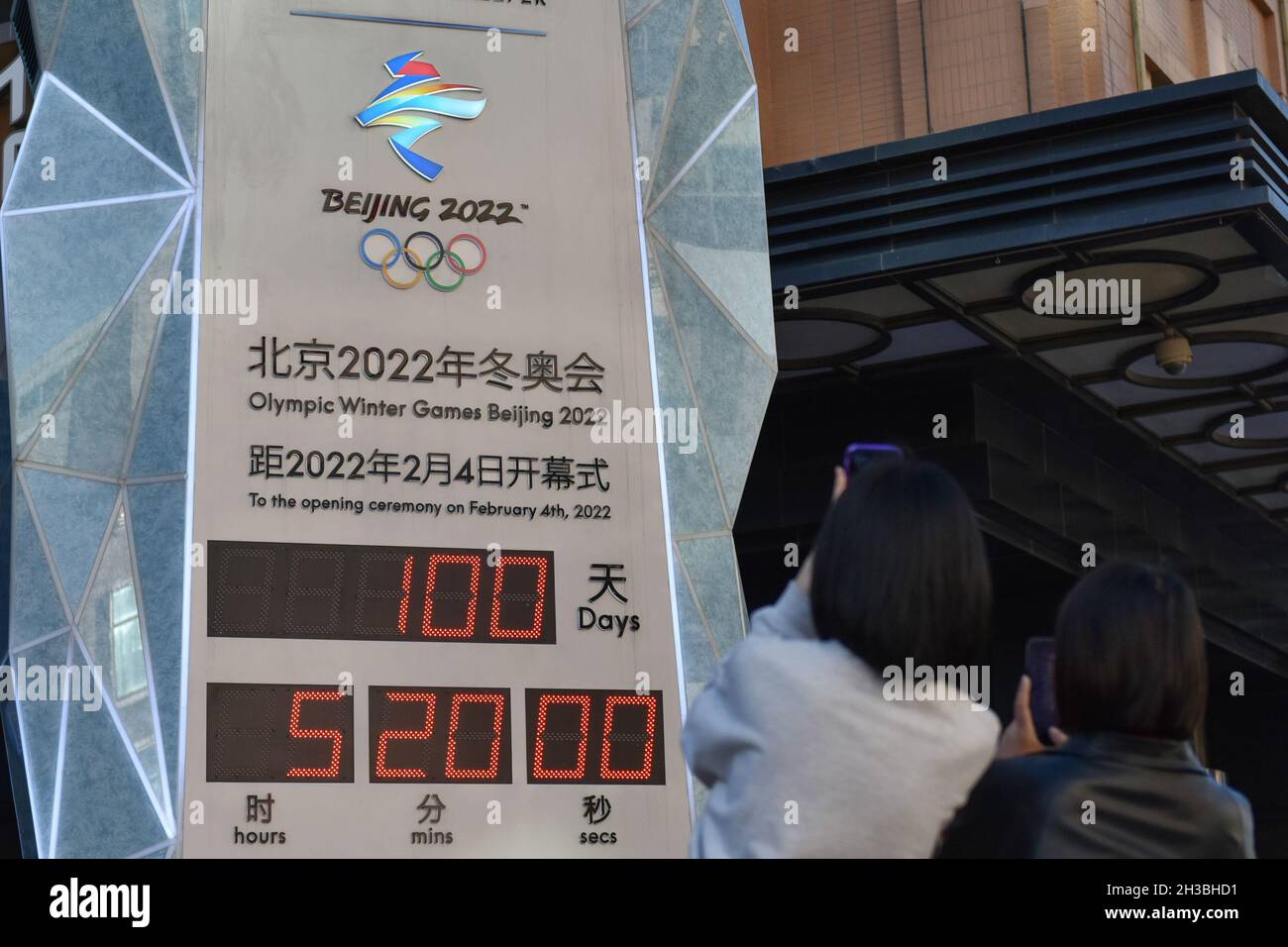 Beijing, China. 27th Oct, 2021. Female tourists take photos of the ...