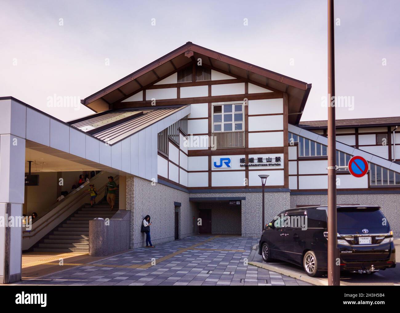 The building exterior and entrance to the historical Saga-Arashiyama ...