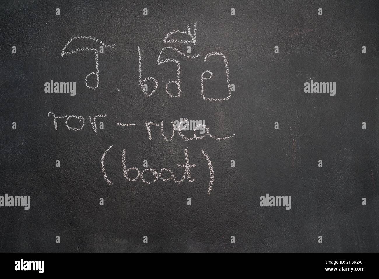Thai letter written on black chalkboard Stock Photo - Alamy