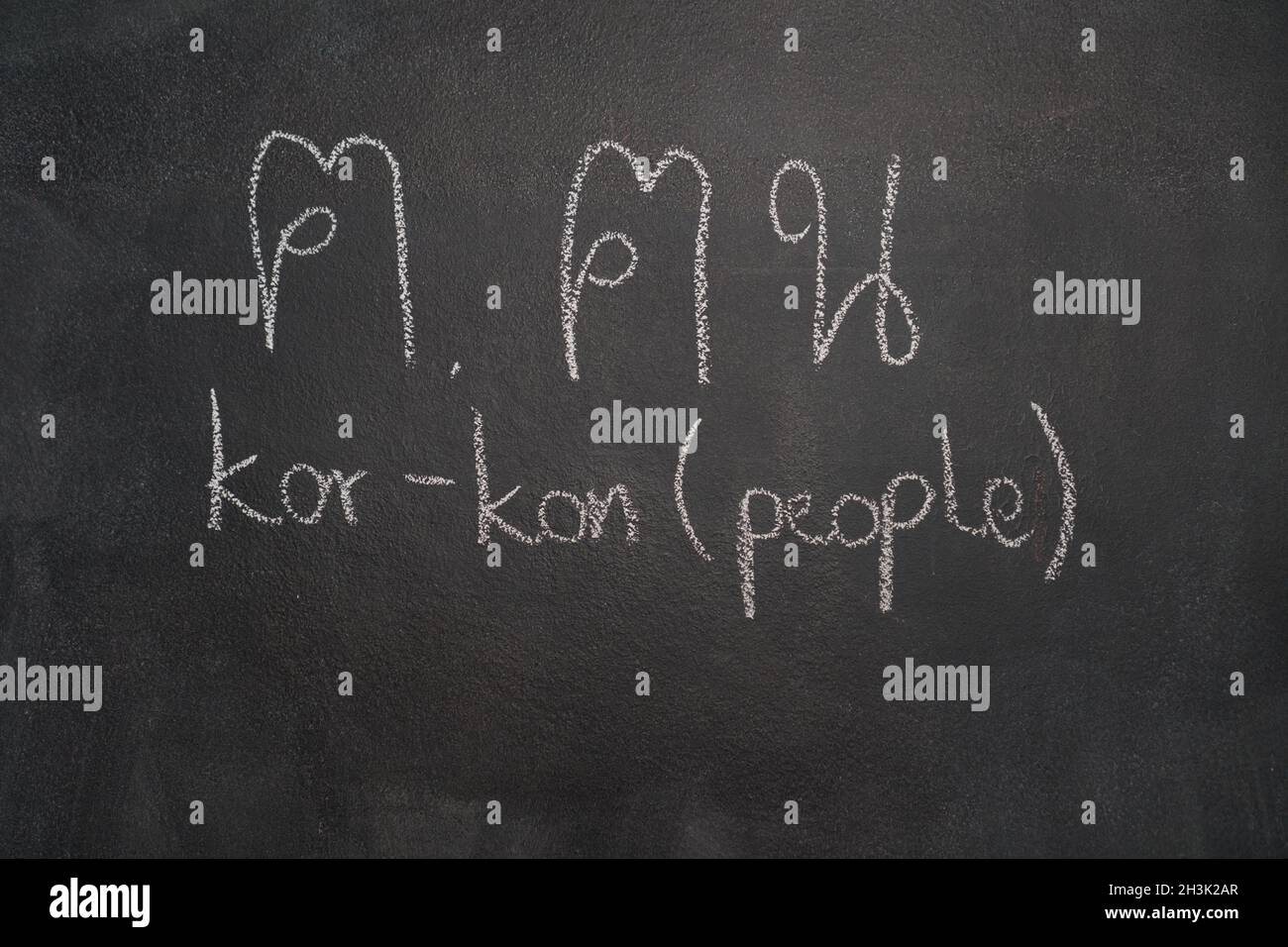 Thai letter written on black chalkboard Stock Photo - Alamy