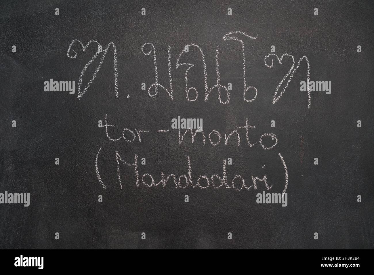 Thai letter written on black chalkboard Stock Photo - Alamy