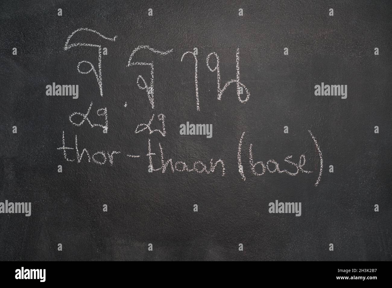 Thai letter written on black chalkboard Stock Photo - Alamy