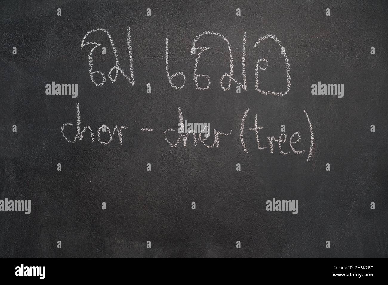 Thai letter written on black chalkboard Stock Photo - Alamy