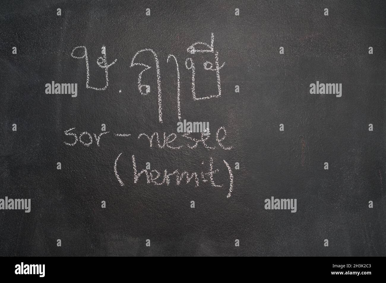 Thai letter written on black chalkboard Stock Photo - Alamy