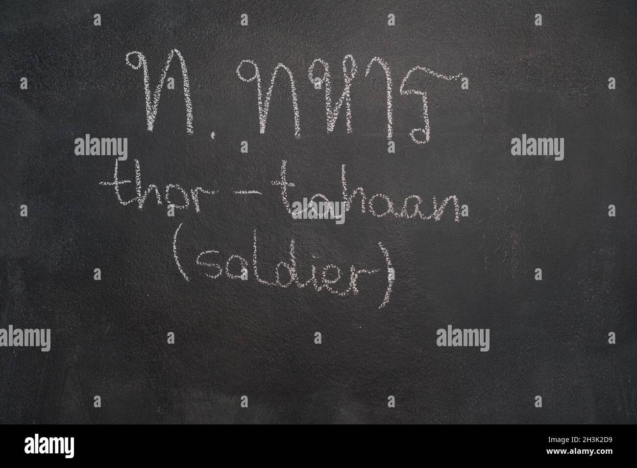 Thai letter written on black chalkboard Stock Photo - Alamy