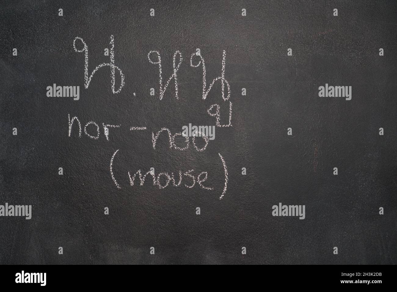 Noo letter hi-res stock photography and images - Alamy