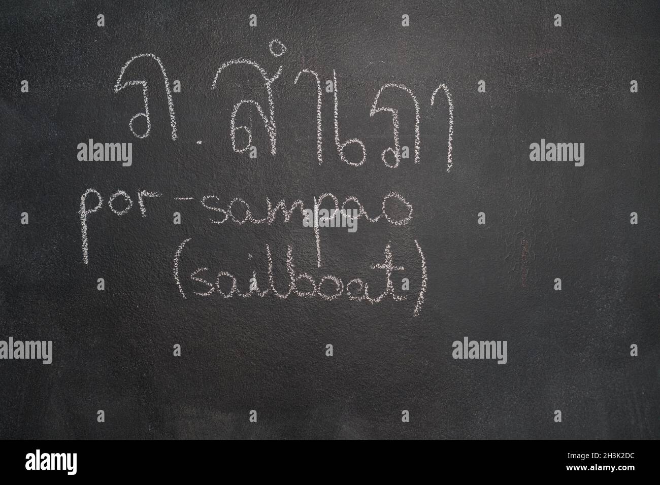 Thai letter written on black chalkboard Stock Photo - Alamy