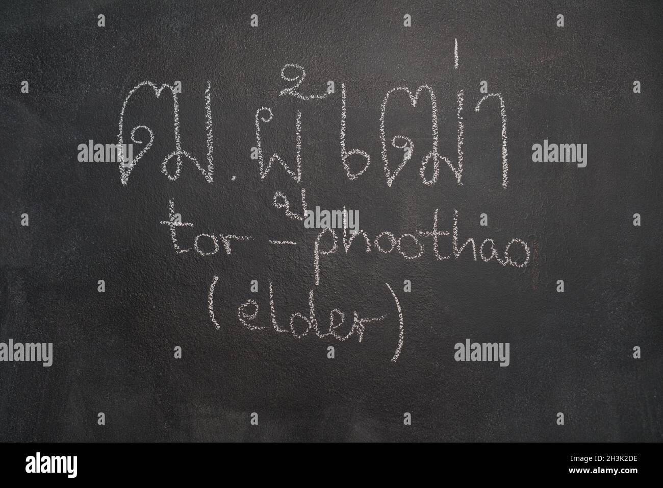 Thai letter written on black chalkboard Stock Photo - Alamy
