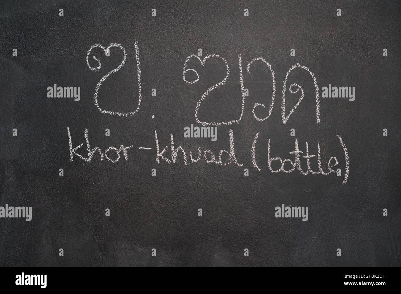 Thai letter written on black chalkboard Stock Photo - Alamy