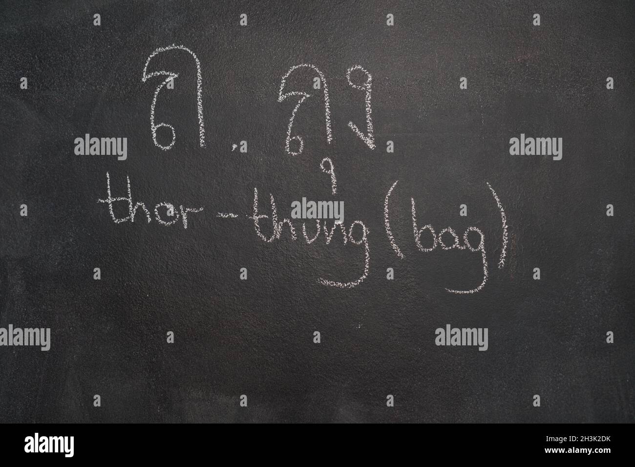 Thai letter written on black chalkboard Stock Photo - Alamy