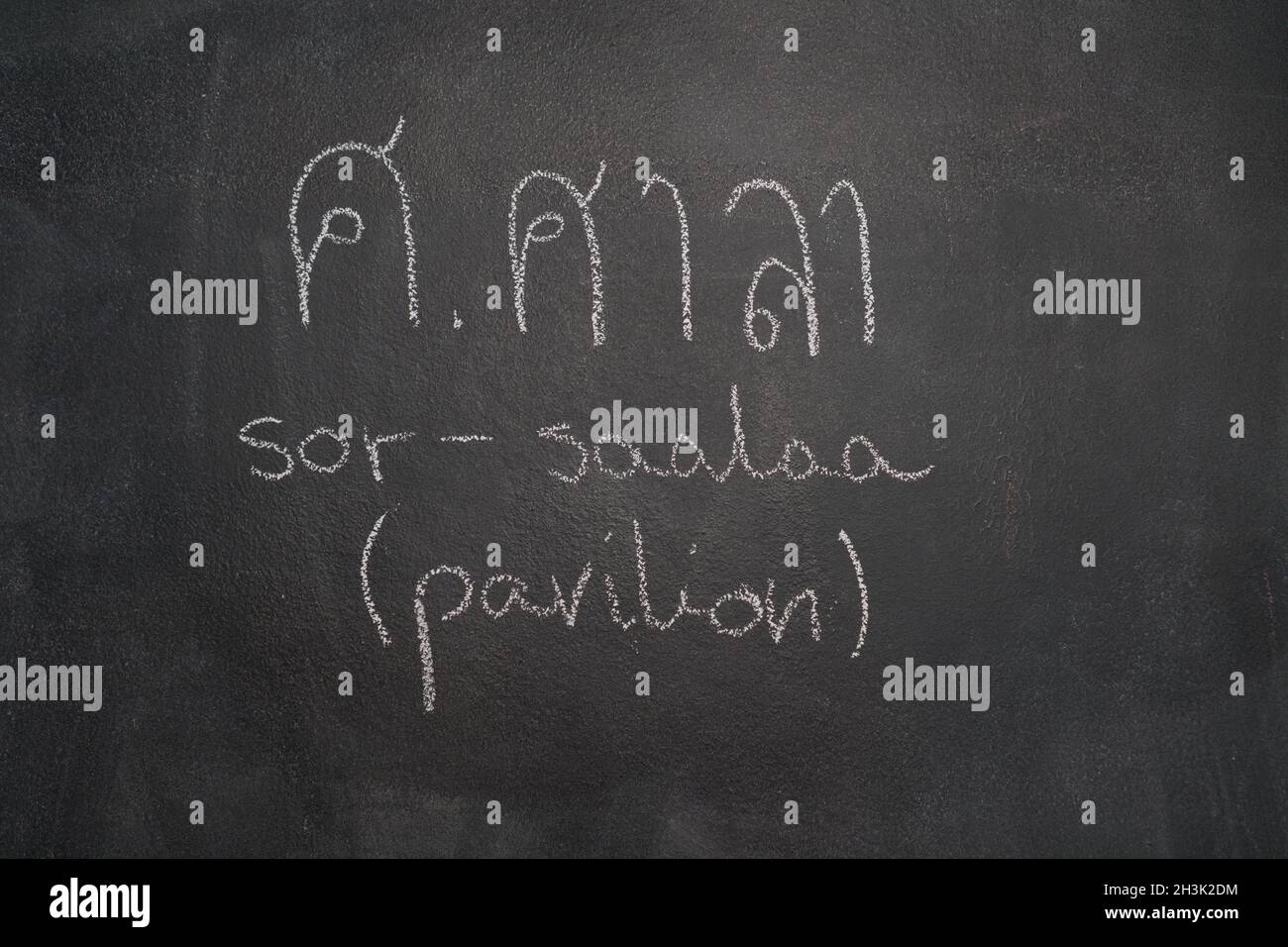 Thai letter written on black chalkboard Stock Photo - Alamy