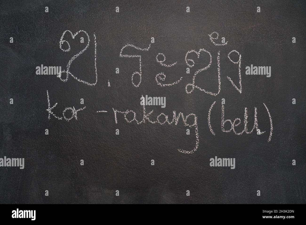 Thai letter written on black chalkboard Stock Photo - Alamy