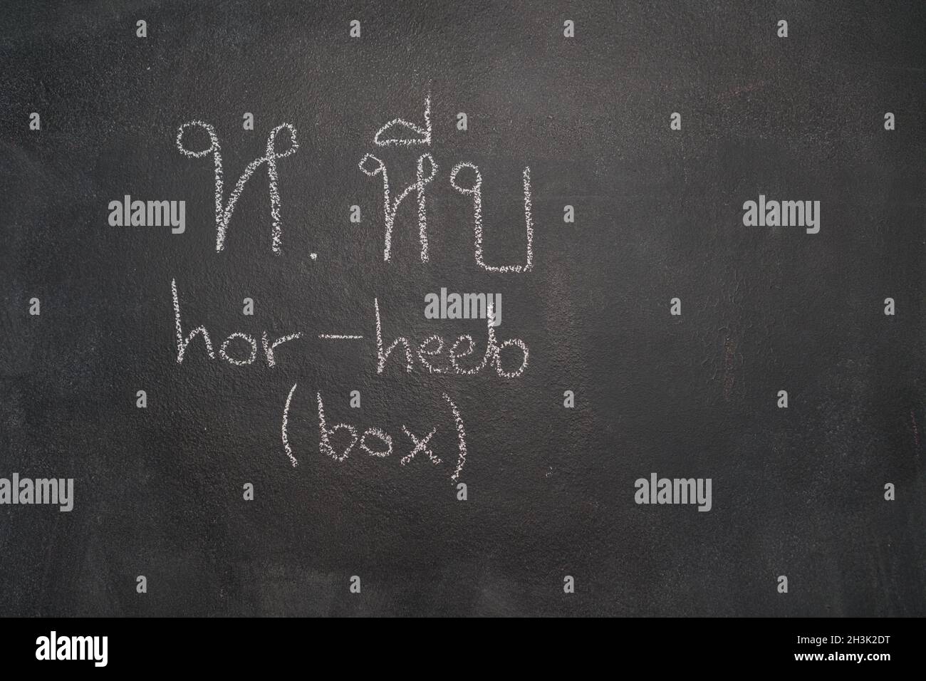 Thai letter written on black chalkboard Stock Photo - Alamy