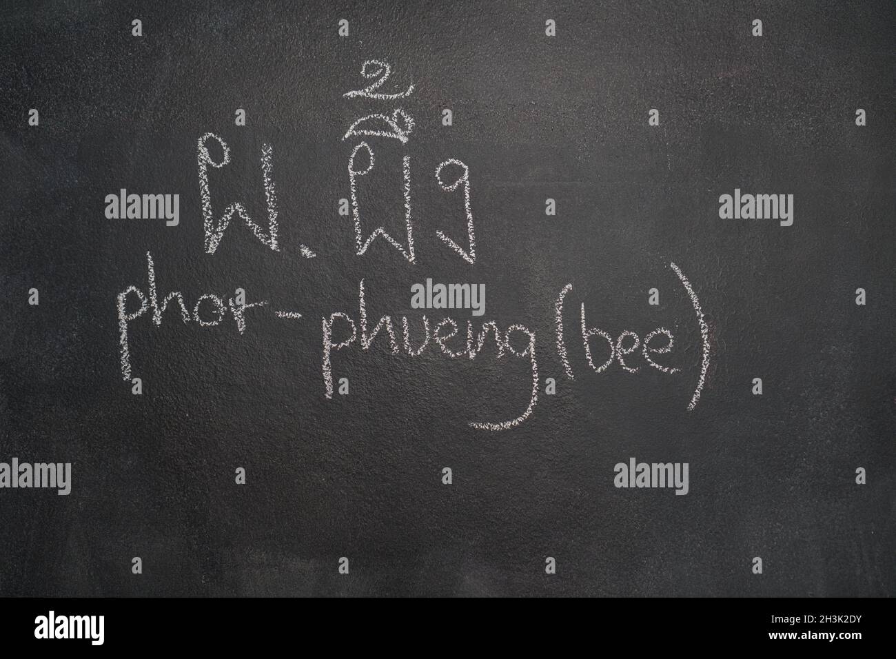 Thai letter written on black chalkboard Stock Photo - Alamy