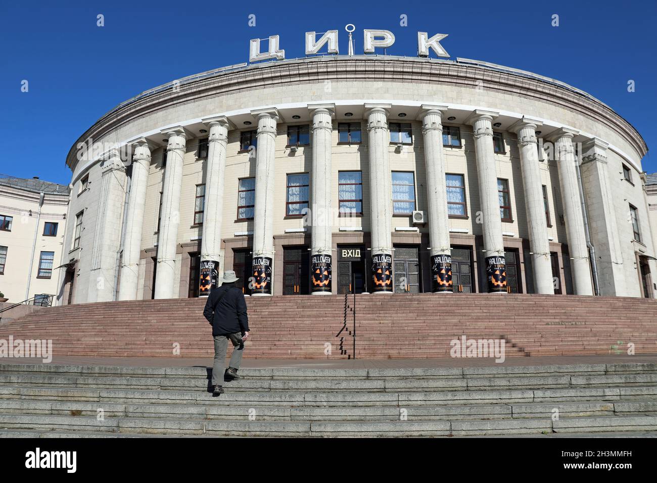 Ukrainian national circus hi-res stock photography and images - Alamy