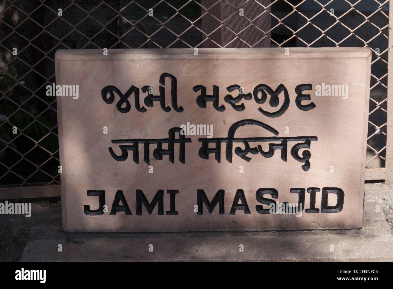 Mosque signage hi-res stock photography and images - Alamy