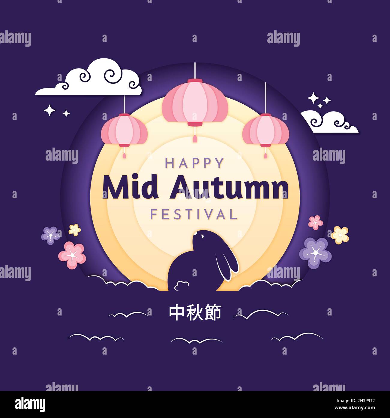 mid autumn festival vector design illustration Stock Vector Image & Art ...