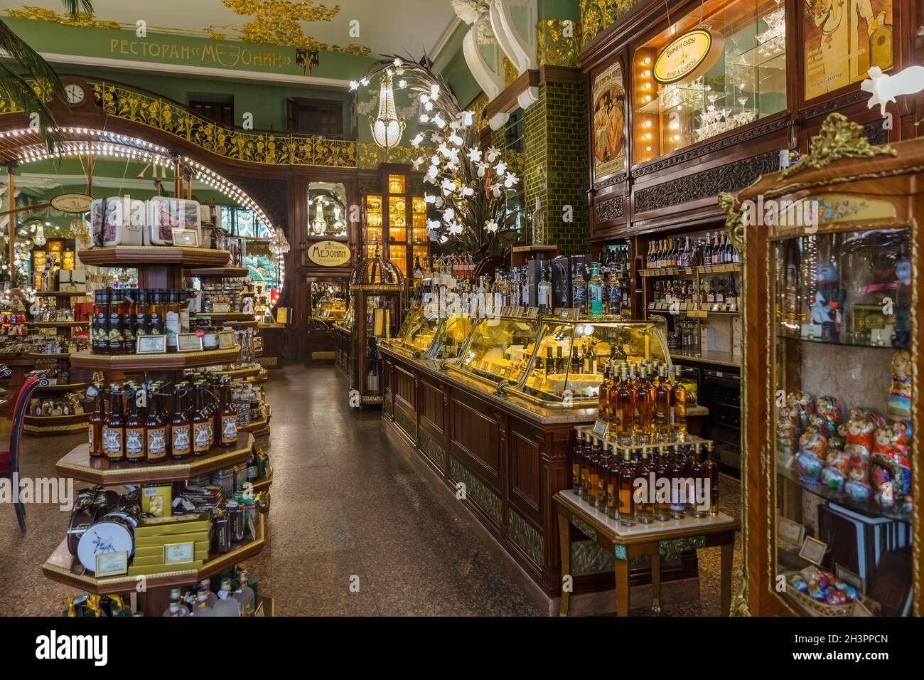 Eliseevsky food shop hi-res stock photography and images - Alamy