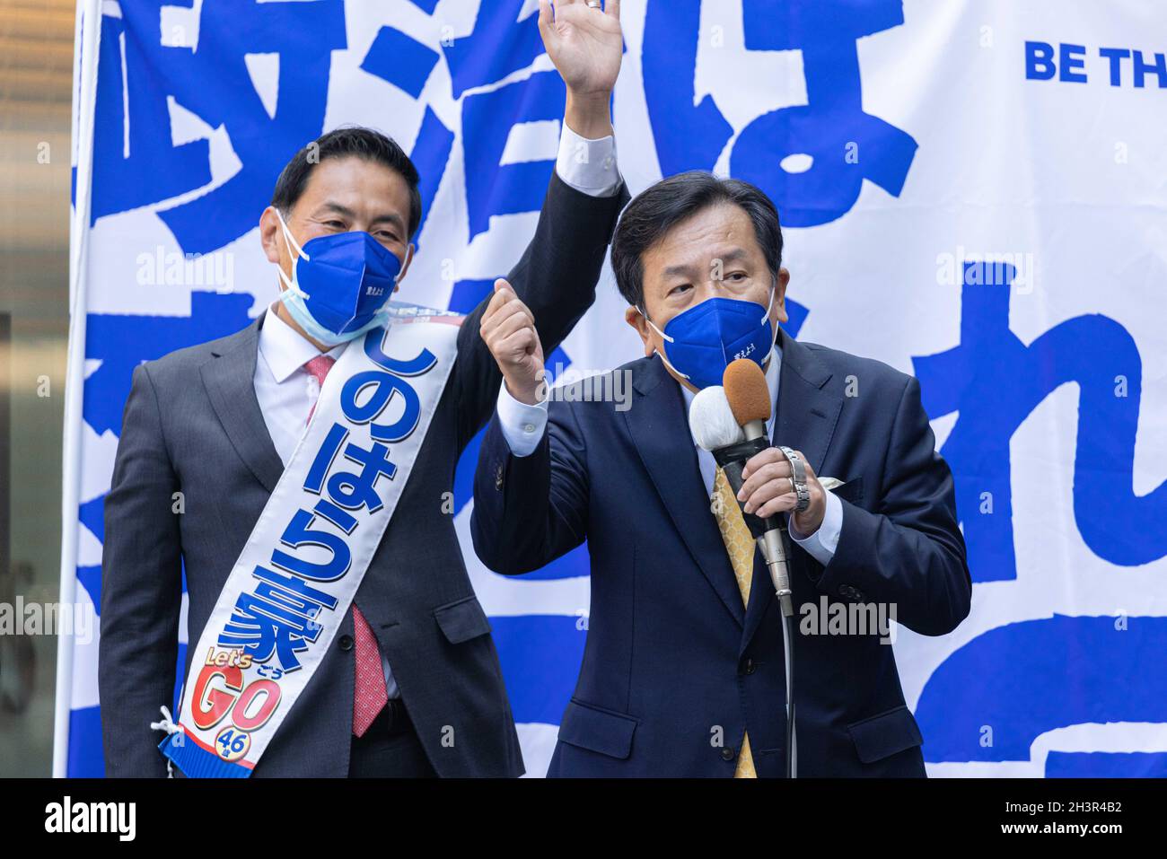 October 2021 yokohama kanagawa hi-res stock photography and images - Alamy