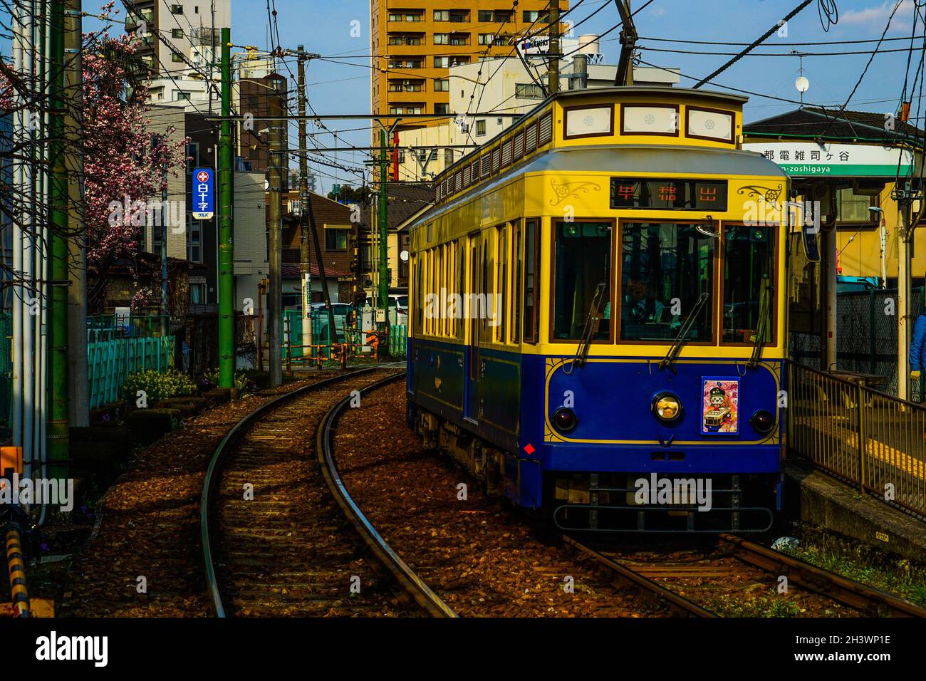Image of Toden Arakawa Line Stock Photo - Alamy