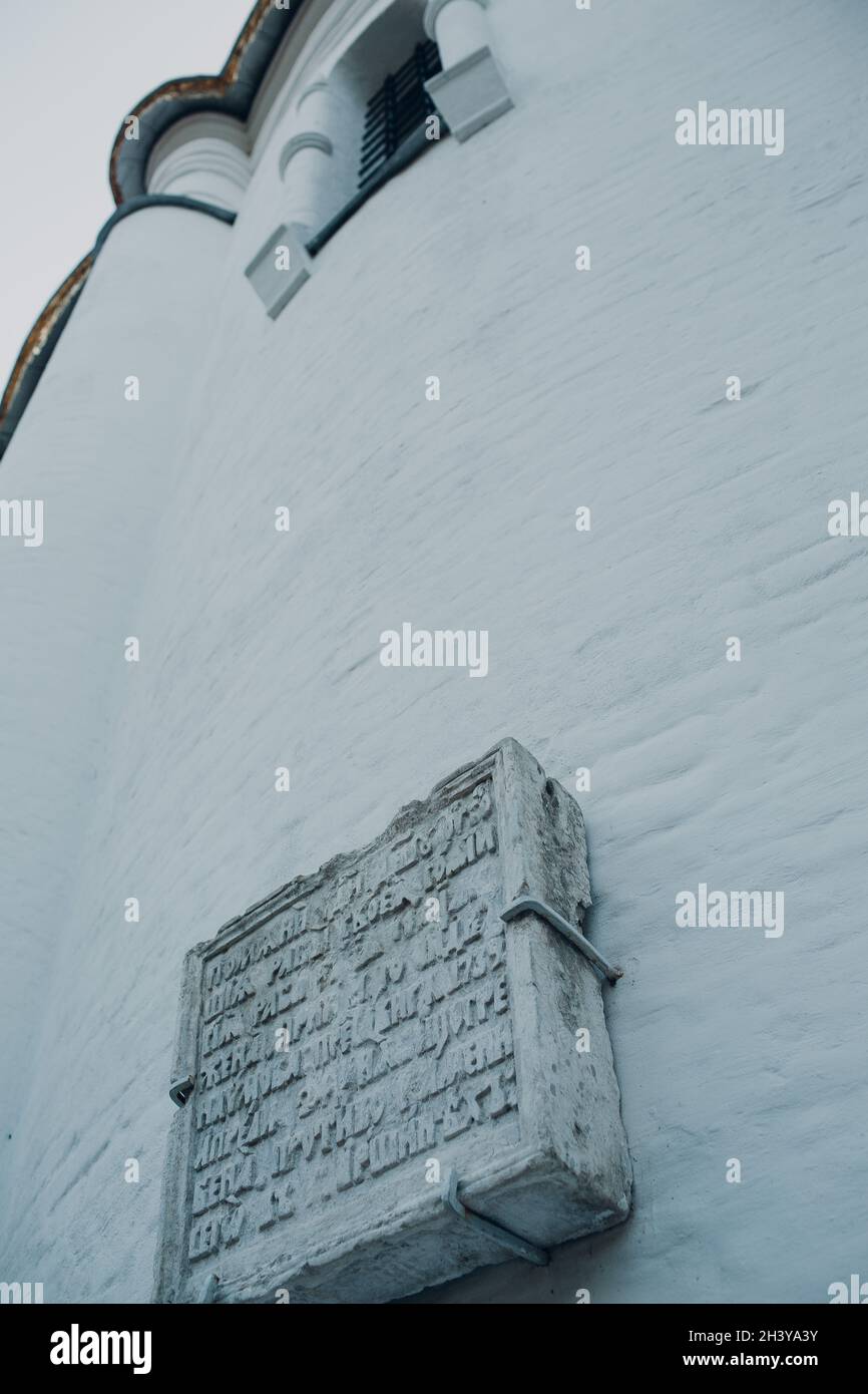 Orthodox Christian exterior wall with plate Cyrillic inscription church ...