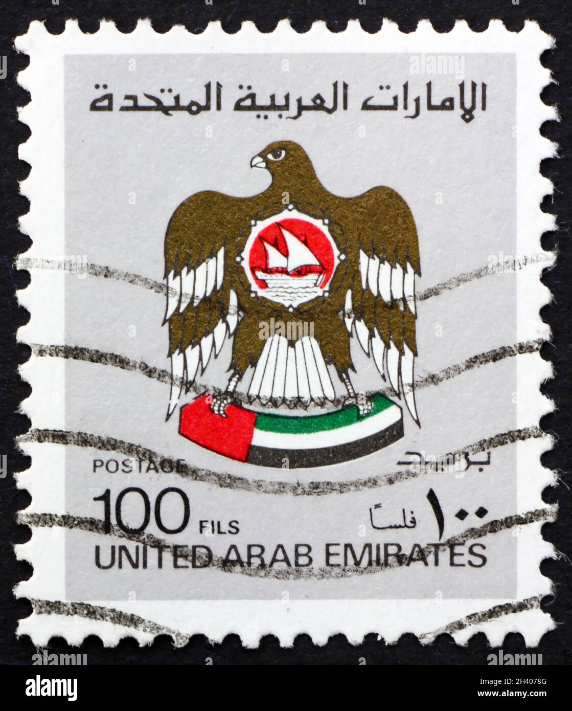 UNITED ARAB EMIRATES - CIRCA 1982: a stamp printed in UAE shows ...