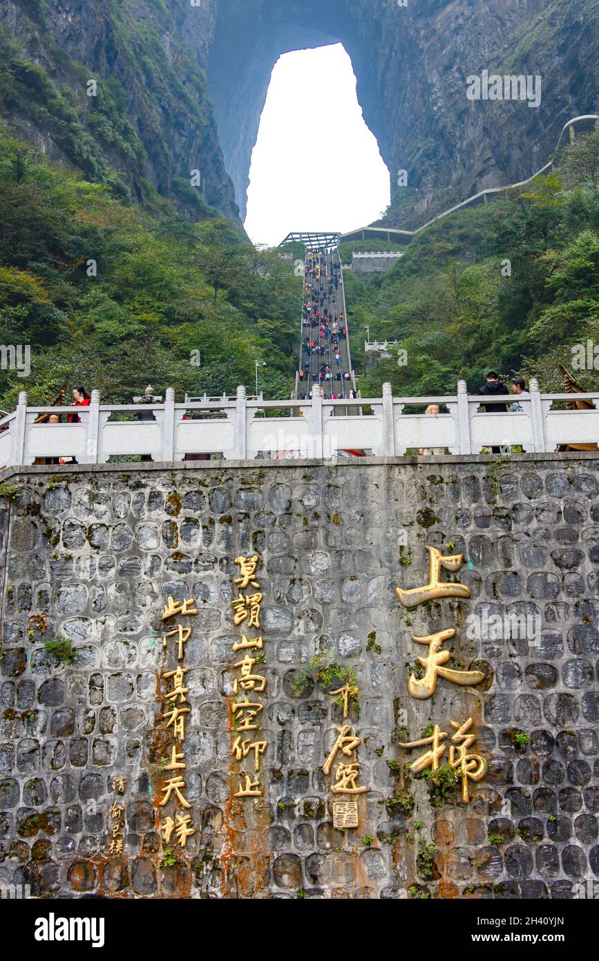 Tianmen hi-res stock photography and images - Alamy