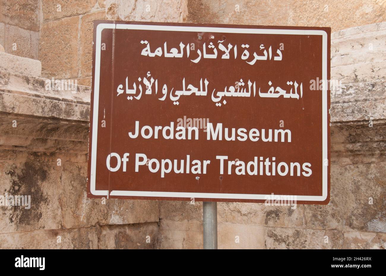 Jordan Museum of Popular Traditions, Roman Theatre, Amman, Jordan ...
