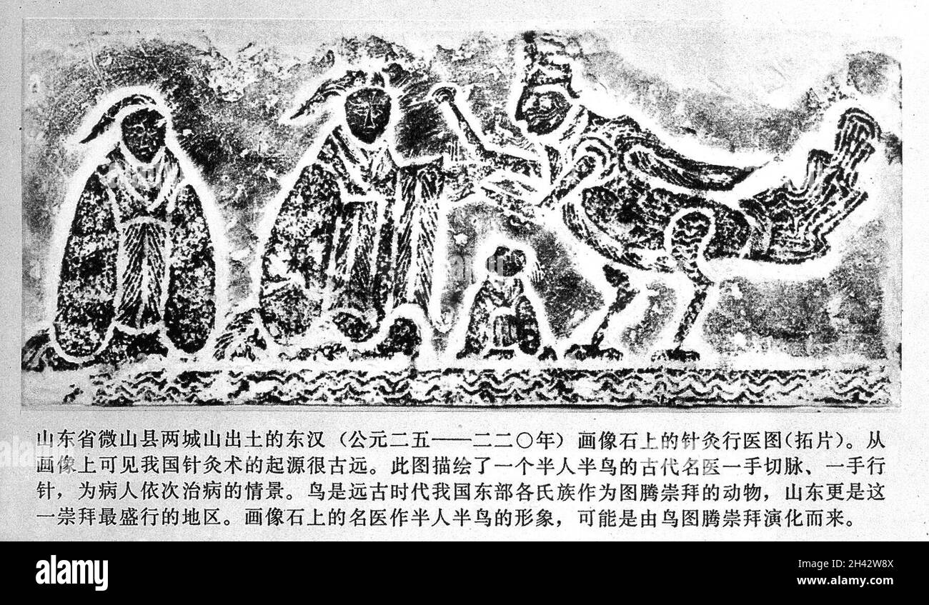 Photograph of a stone carving showing legendary creature giving ...