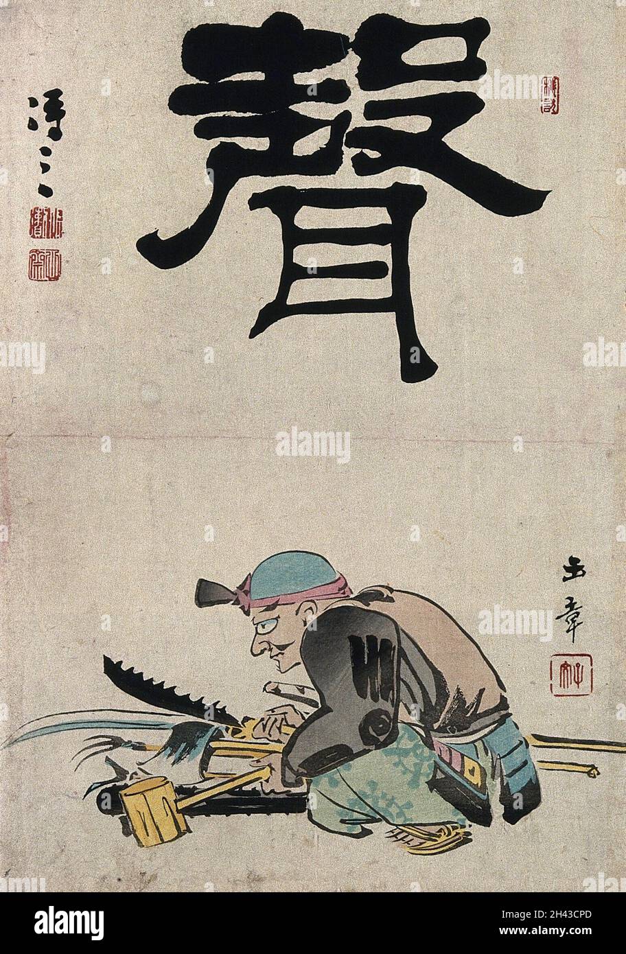 The warrior monk Benkei tending to his eight weapons. Colour woodcut by ...